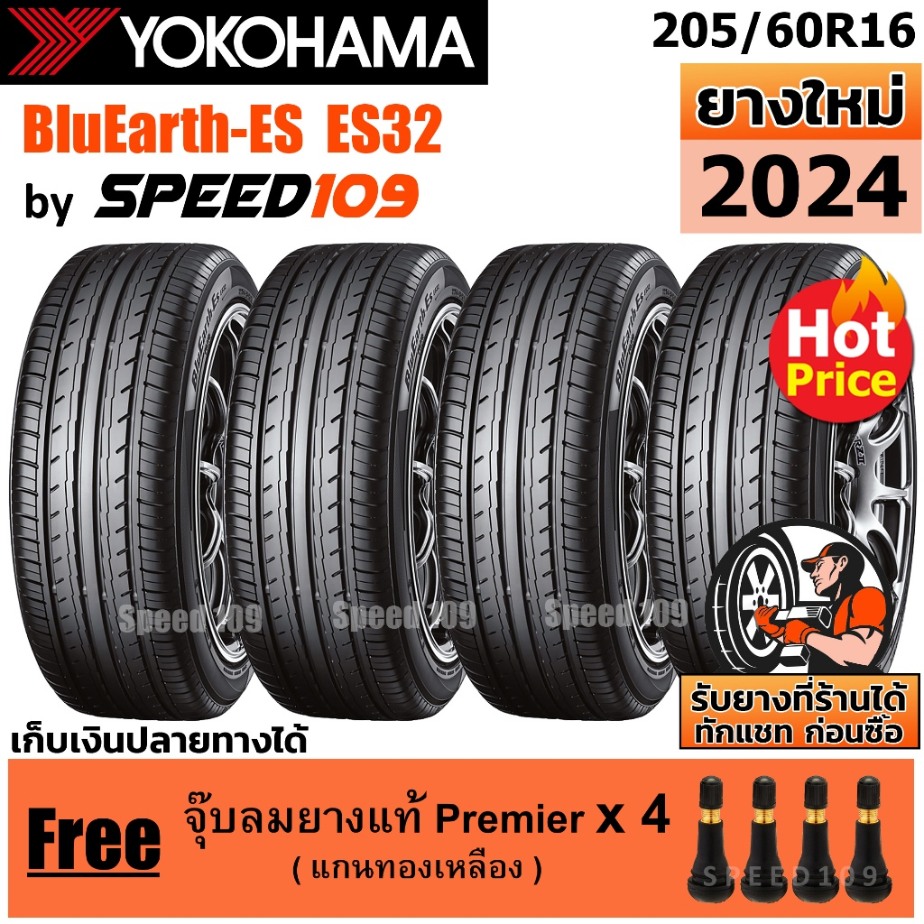 YOKOHAMA ยางรถยนต์ ขอบ 16 ขนาด 205/60R16 รุ่น BluEarth-ES ES32 - 4 เส้น (ปี 2024) | Shopee Thailand