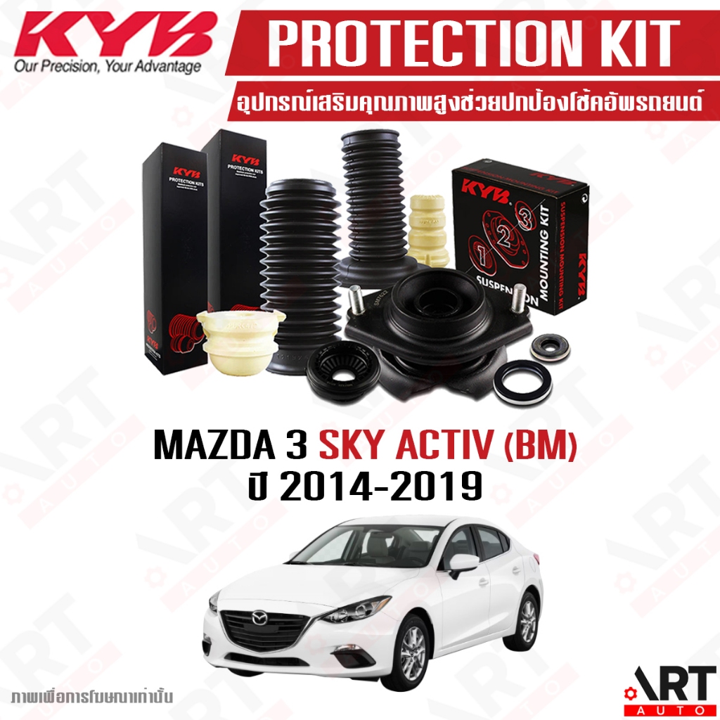 KYB เบ้าโช้คอัพ ยางกันฝุ่น กันกระแทก mazda3 mazda 3 (sky activ) bm ปี 2014-2019 (ราคาต่อ 1 ชิ้น ...