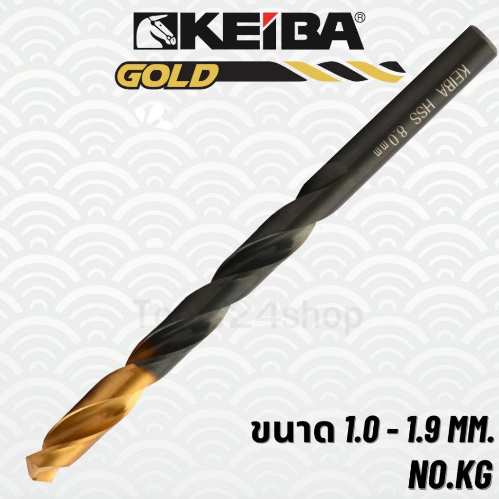 KEIBA Gold ดอกสว่าน สีทอง-ดำ เจาะเหล็ก, อลูมิเนียม HSS M2 ขนาด 1.0 - 1.9 mm. (ราคาต่อดอก ...