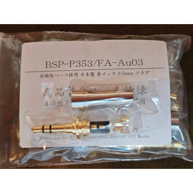 แจ๊ค Jack Bispa 3.5 FA gold plated | Shopee Thailand