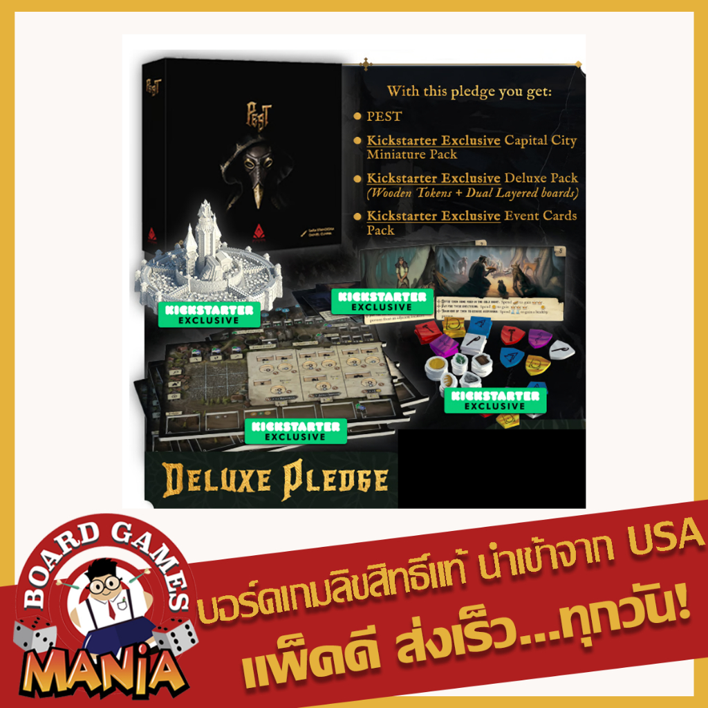 Pest Deluxe Pledge Kickstarter | Shopee Thailand