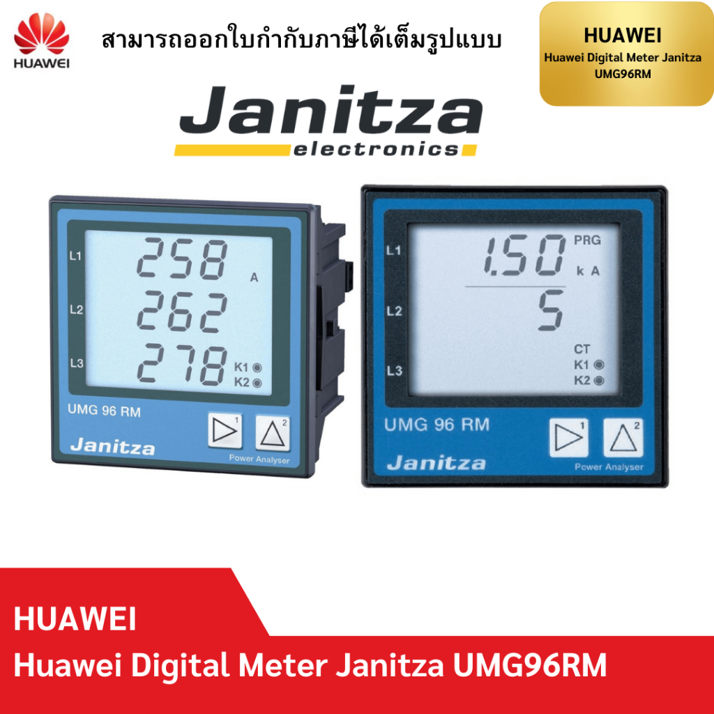 Huawei Digital Meter Janitza UMG96RM | Shopee Thailand