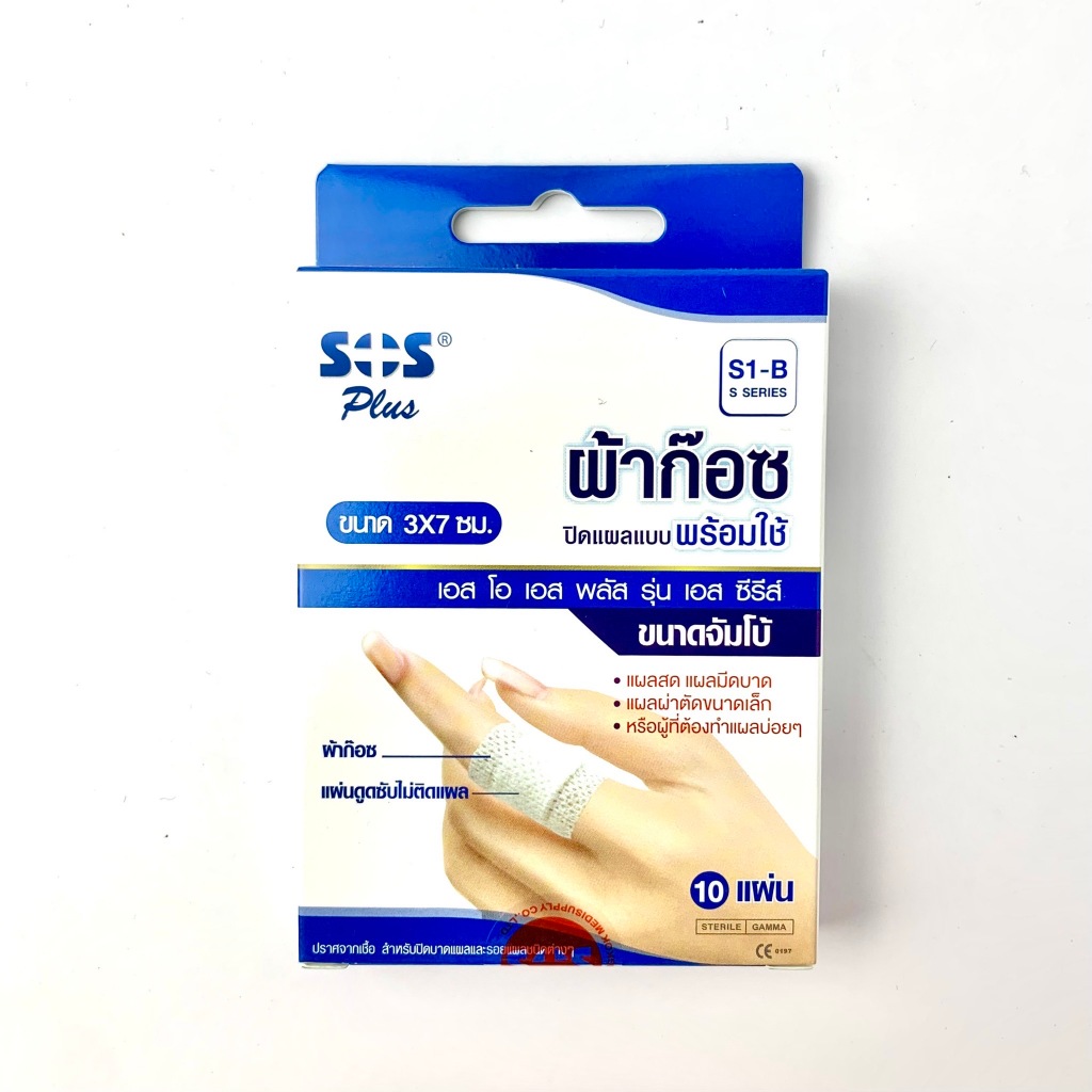 SOS Plus ผ้าก๊อซปิดแผล พร้อมใช้ พลาสเตอร์ ผ้านุ่ม SOS+ S series รุ่น S1 ...