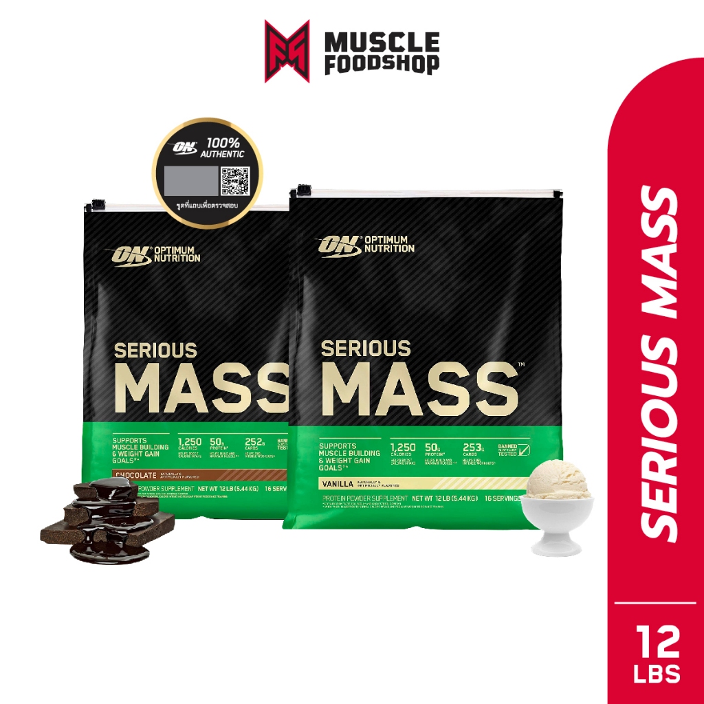 [เซ็ตคู่] Optimum Nutrition Serious Mass Protein Weight Gainer 12 Lbs ...