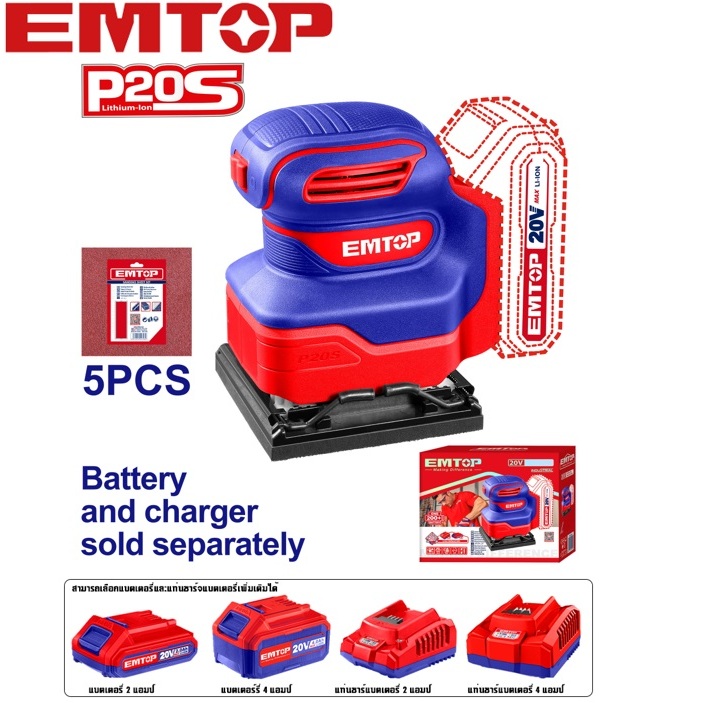 EMTOP เครื่องขัดกระดาษทราย แบตเตอรี่ ไร้สาย 20 โวลท์ รุ่น ELSHS2014 ...