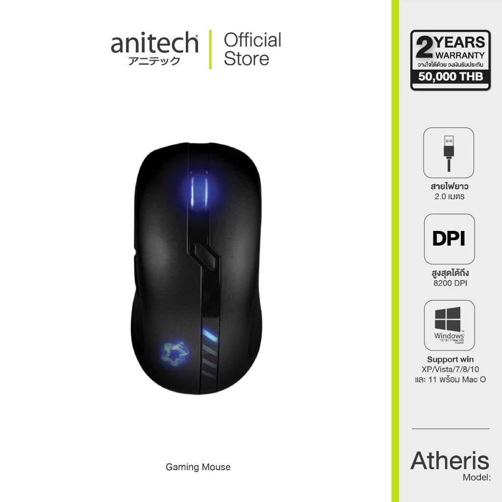Anitech เมาส์ Gaming Mouse รุ่น ATHERIS สินค้ารับประกัน 1 ปี | Shopee ...