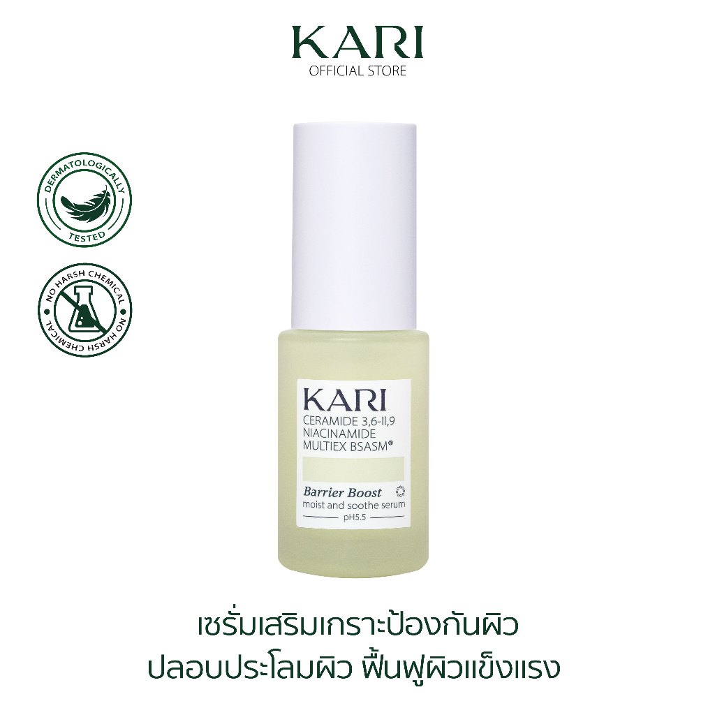 KARI Barrier Boost Moist and Soothe Serum คาริ แบริเออร์ บูสต์ มอยส์ ...