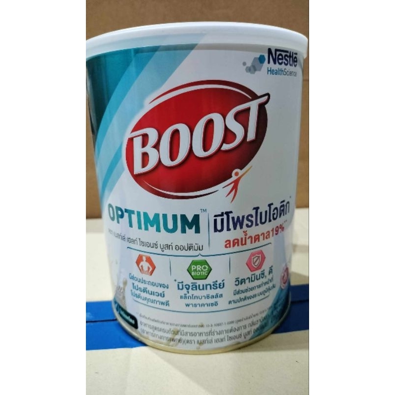 BOOST OPTIMUM เนสท์เล่ บูสท์ ออปติมัม ขนาด800กรัม ปรับโฉมใหม่ลดน้ำตาล ...