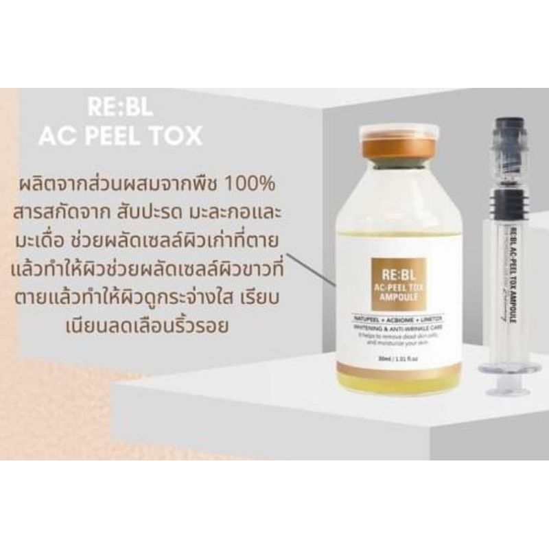 RE:BL AC-PEEL TOX Ampoule 30ml. พีลลิ่งขจัดเซลล์ผิวที่ตายแล้ว ช่วยให้สกินแคร์ซึมลงผิวได้ดี ...