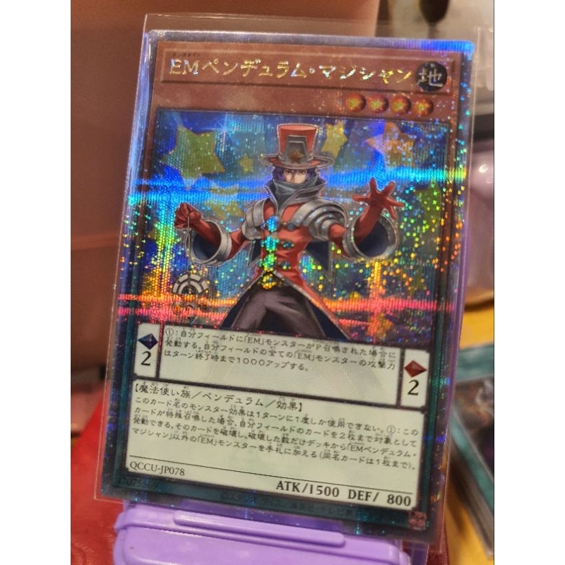 ***ถูกที่สุด***Yugioh QCSE (Quarter Century Secret Rare) | Shopee Thailand