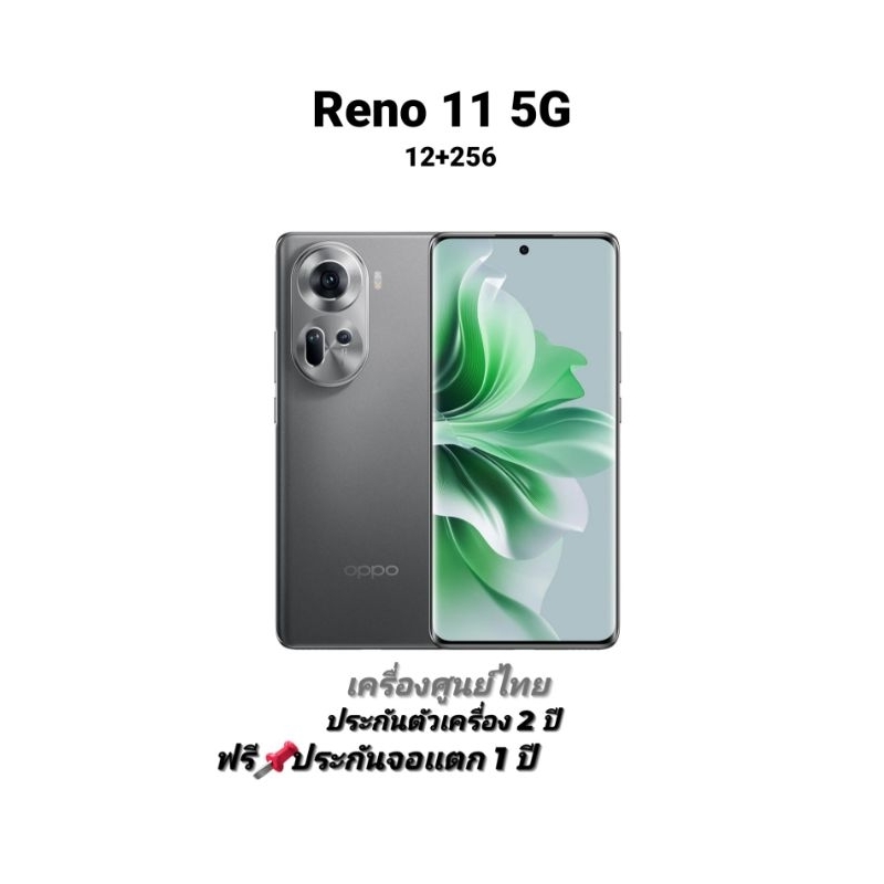 Reno 11 5G (ล่าสุด)12+256 เเรมเยอะ ความจุเยอะ กล้องสวยด้วยเลนส์ ...