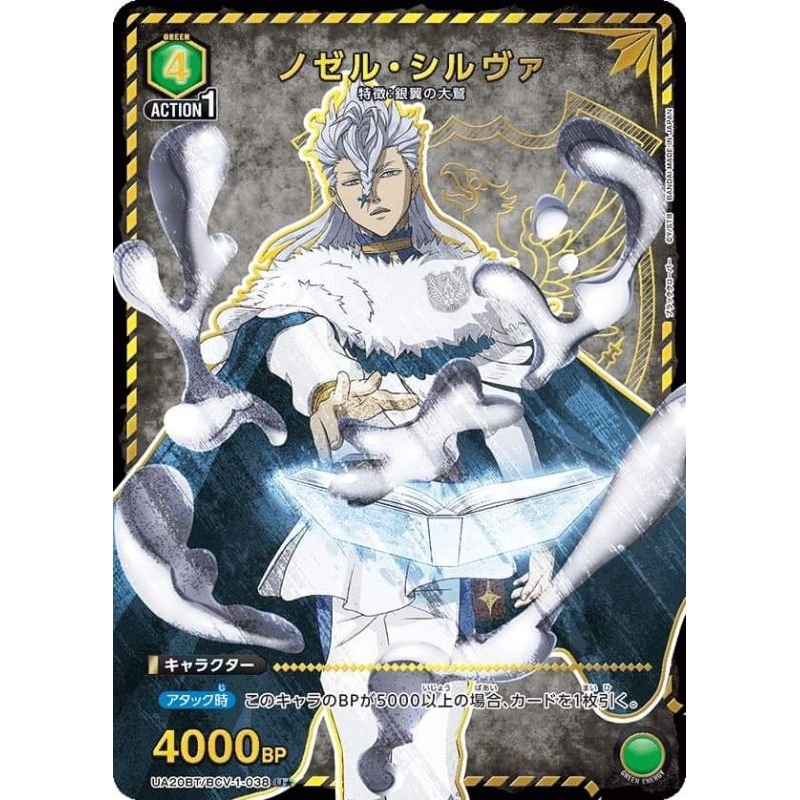 Union Arena: Black Clover UA20BT/BCV Single Card (PA★) | Shopee Thailand