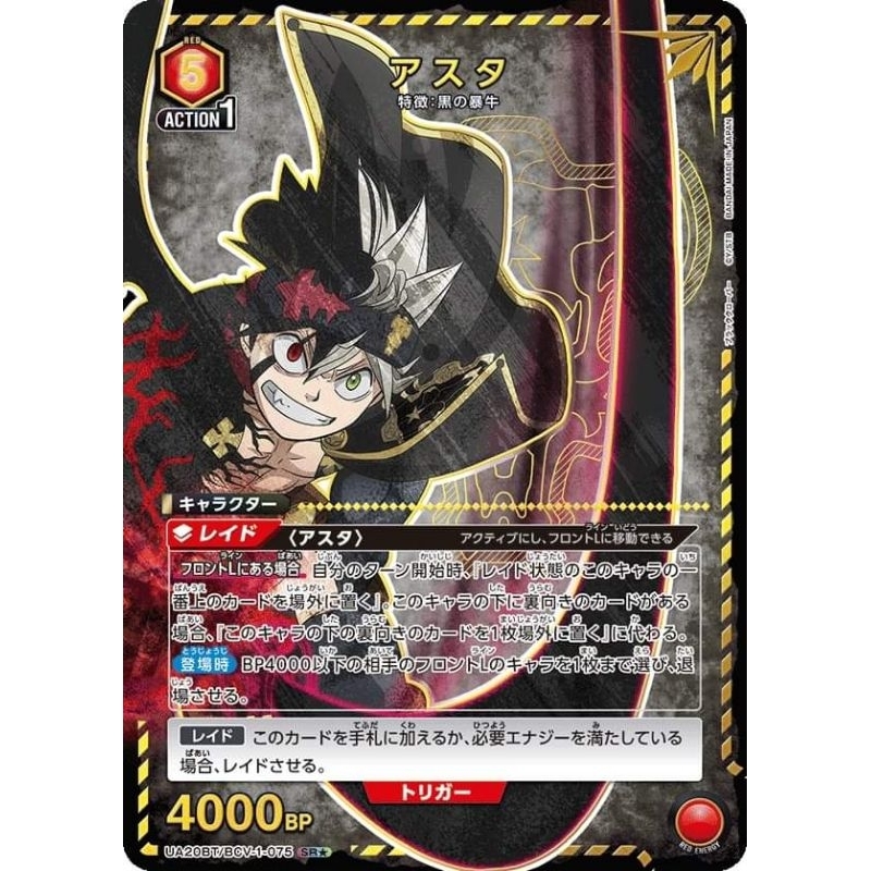 Union Arena: Black Clover UA20BT/BCV Single Card (PA★) | Shopee Thailand