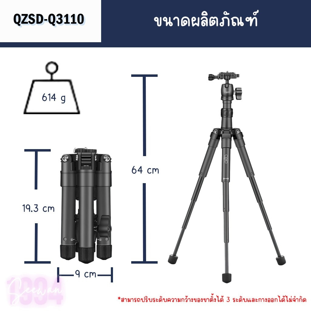 ขาตั้งกล้อง QZSD รุ่น Q3110 MINI TRIPOD ขาตั้งกล้องถ่ายรูป วีดีโอ ปรับ ...