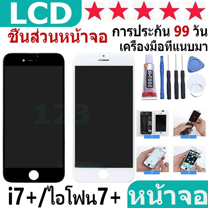Lcd Display หน้าจอ สามารถใช้ได้กับ i7+/7plus หน้าจอ LCD สำหรับ i7+ จอ ...