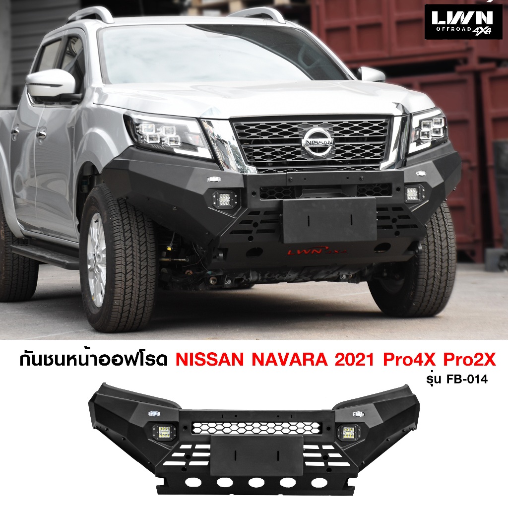 กันชนหน้าออฟโรดNavara 2021-2024 Pro4X Pro2X รุ่น FB-014 ของแท้ LWN4x4 ...