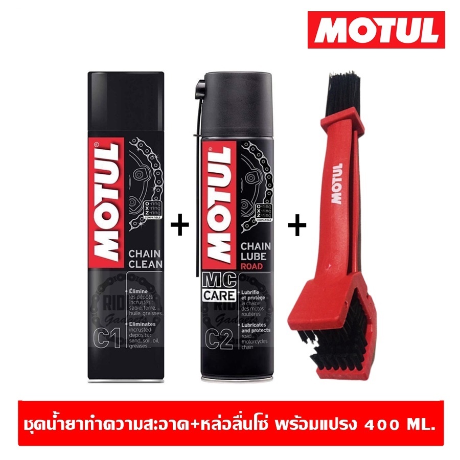 Motul C1+C2+แปรงขัดโซ่ 400 ml. ชุดน้ำยาล้างโซ่และเคลือบโซ่ Chain ...