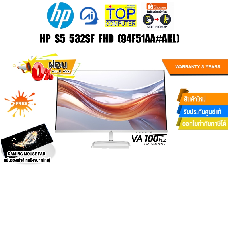 [ผ่อน 0% 6 ด.][แถมเพิ่ม! แผ่นรองเม้าส์]HP S5 532sf FHD (94F51AA#AKL)/ประกัน 3 YEARS | Shopee ...