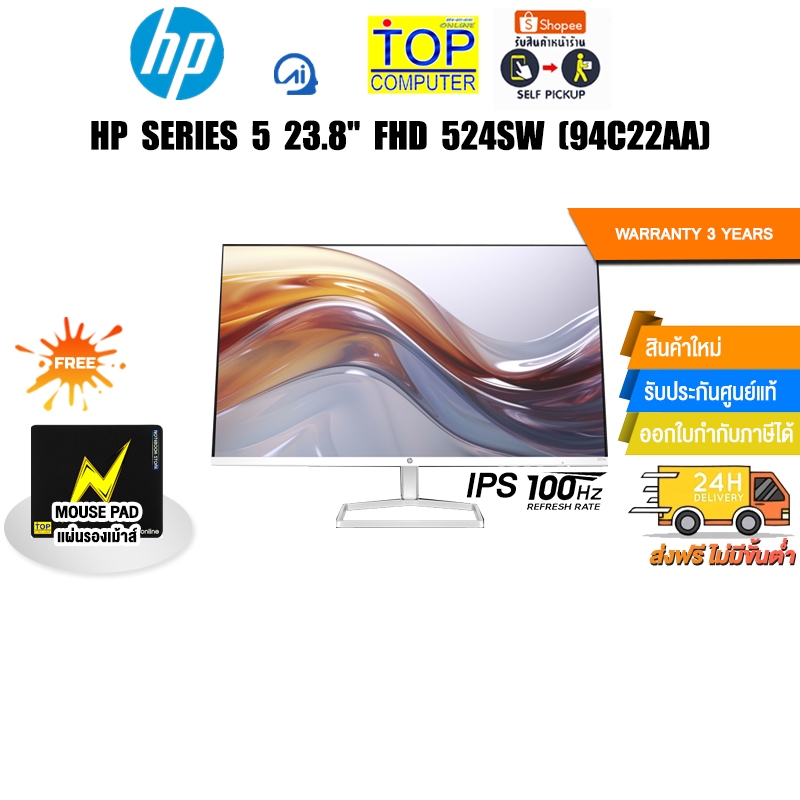 HP SERIES 5 23.8 FHD 524SW (94C22AA)/ประกัน 3 Years | Shopee Thailand