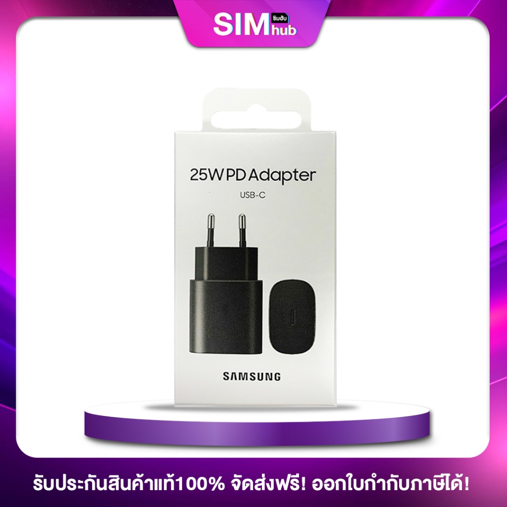 Samsung Adaptor Super Fast Charging PD (25W) อะแดปเตอร์ชาร์จเร็ว by Simhub | Shopee Thailand