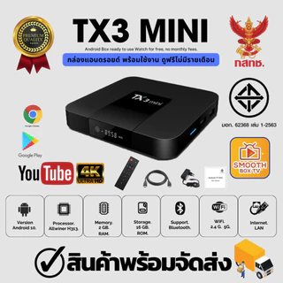 tx3 mini ราคาพิเศษ | ซื้อออนไลน์ที่ Shopee ส่งฟรี*ทั่วไทย!