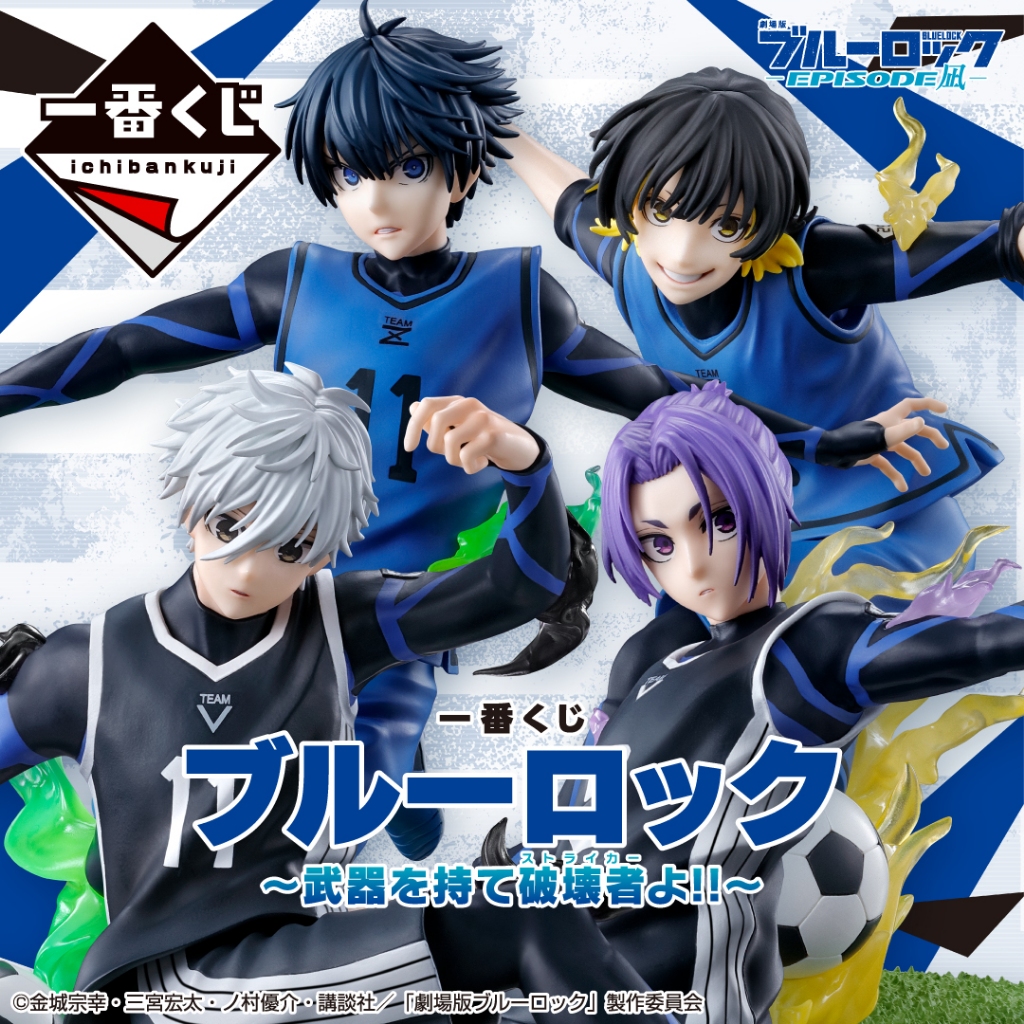 [ใบพรีออเดอร์] Blue Lock ขังดวลแข้ง - ฟิกเกอร์ Ichiban Kuji ~Take up ...