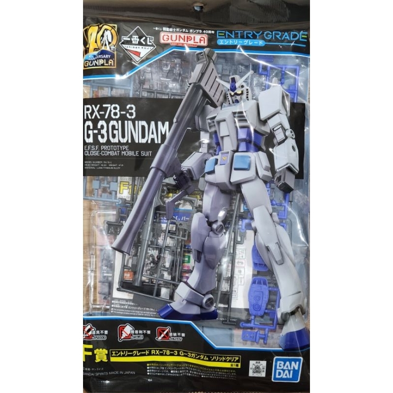 Bandai Entry Grade 1/144 Ichiban Kuji 40th Anniversary RX-78-2 and RX-78-3 G-3 Gundam | Shopee ...