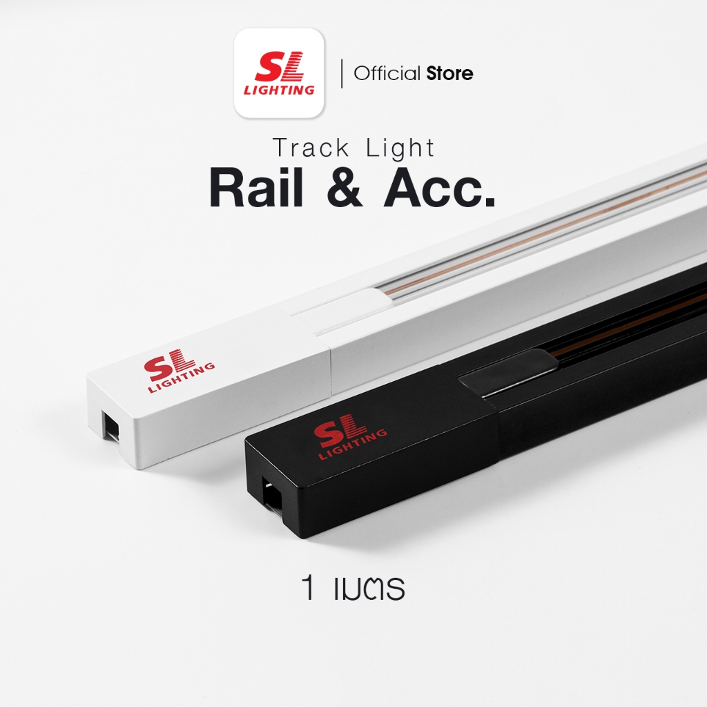 SL LIGHTING | Track Accessories - รางแทร็คไลท์และอุปกรณ์เสริมรางติดแบบ ...
