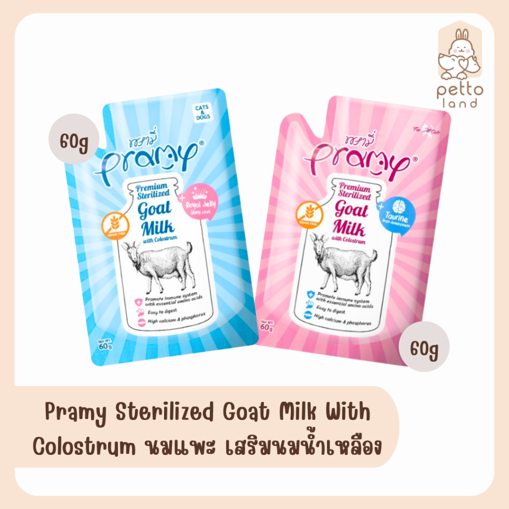 Pramy Sterilized Goat Milk With Colostrum นมแพะ เสริมนมน้ำเหลือง ขนาด 60g | Shopee Thailand
