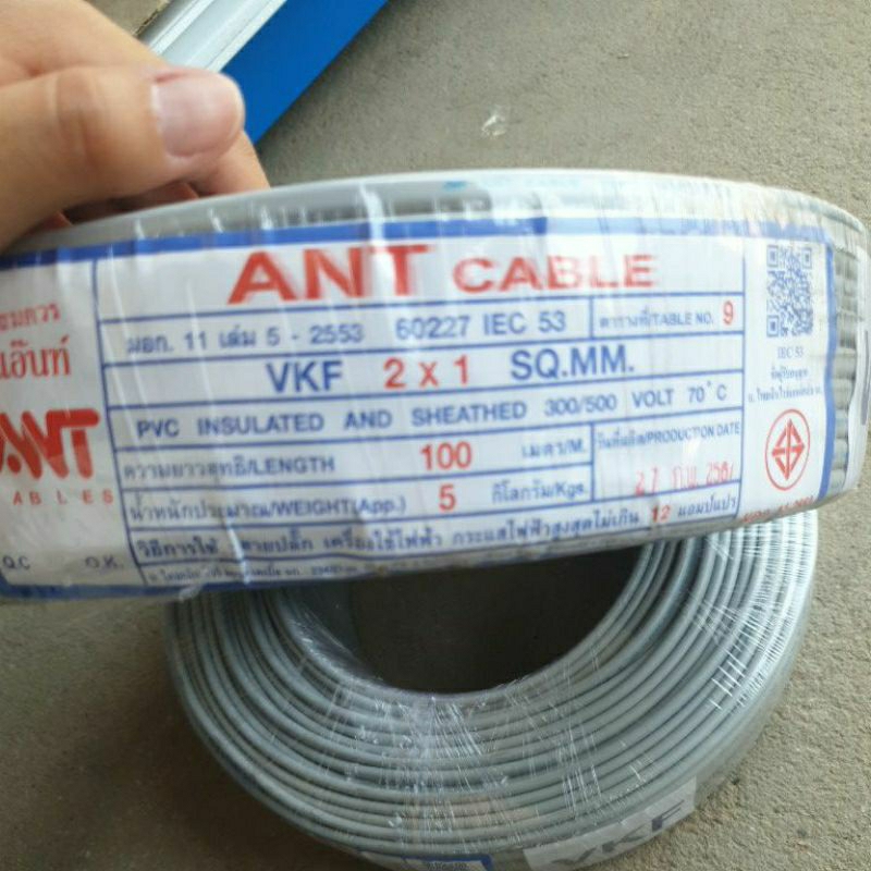 สายอ่อนกลม VKF 2x1 ยี่ห้อANT สินค้าตัดเเบ่งจ้า | Shopee Thailand