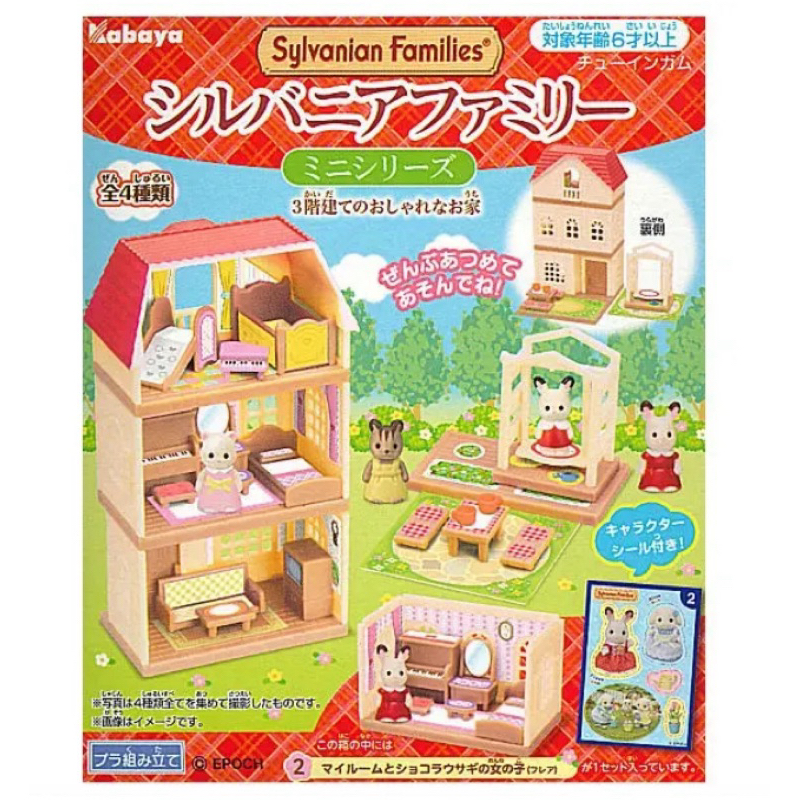 🔥 ขายดี 🔥 Sylvanian Kabaya Mini Series 3 Three Story House บ้านจิ๋ว 1 ชุด ประกอบด้วย 4 กล่อง ...