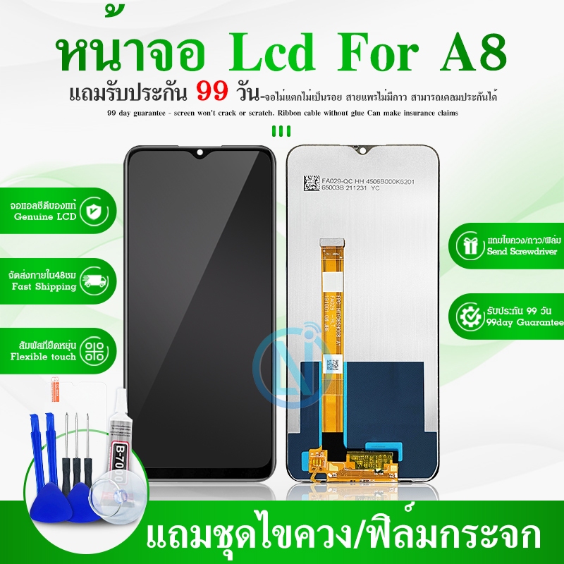 หน้าจอจริง,Oppo A8, หน้าจอ LCD, หน้าจอแสดงผลสามารถใช้กับรุ่น oppo A8 ...