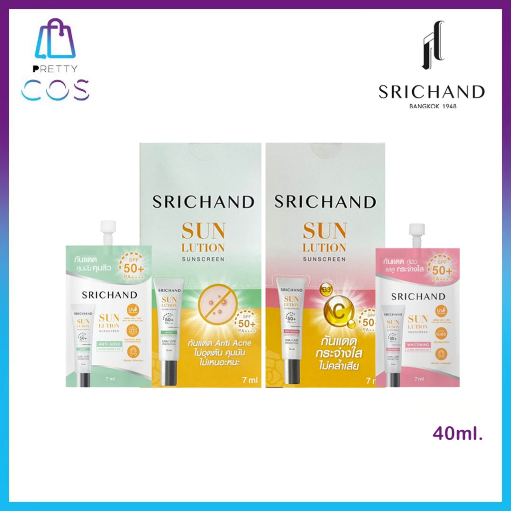 (แบบกล่อง) 7ml.x 6 Srichand Sunlution Skin Sunscreen SPF50 ศรีจันทร์ ซันโซลูชั่น กันแดด | Shopee ...