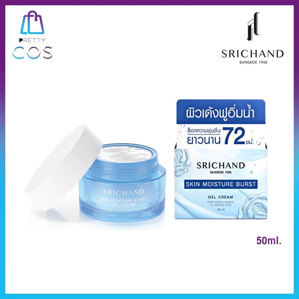 (กระปุก 50ml.) SRICHAND Skin Moisture Burst Gel Cream ศรีจันทร์สกิน มอยส์เจอร์ เบิร์ส เจล ครีม ...