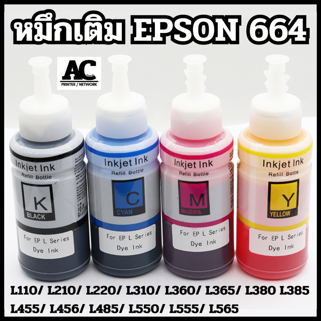 หมึกเติม Premium Ink 664 BK/C/M/Y EPSON L110 L120 L210 L220 L310 L360 ...