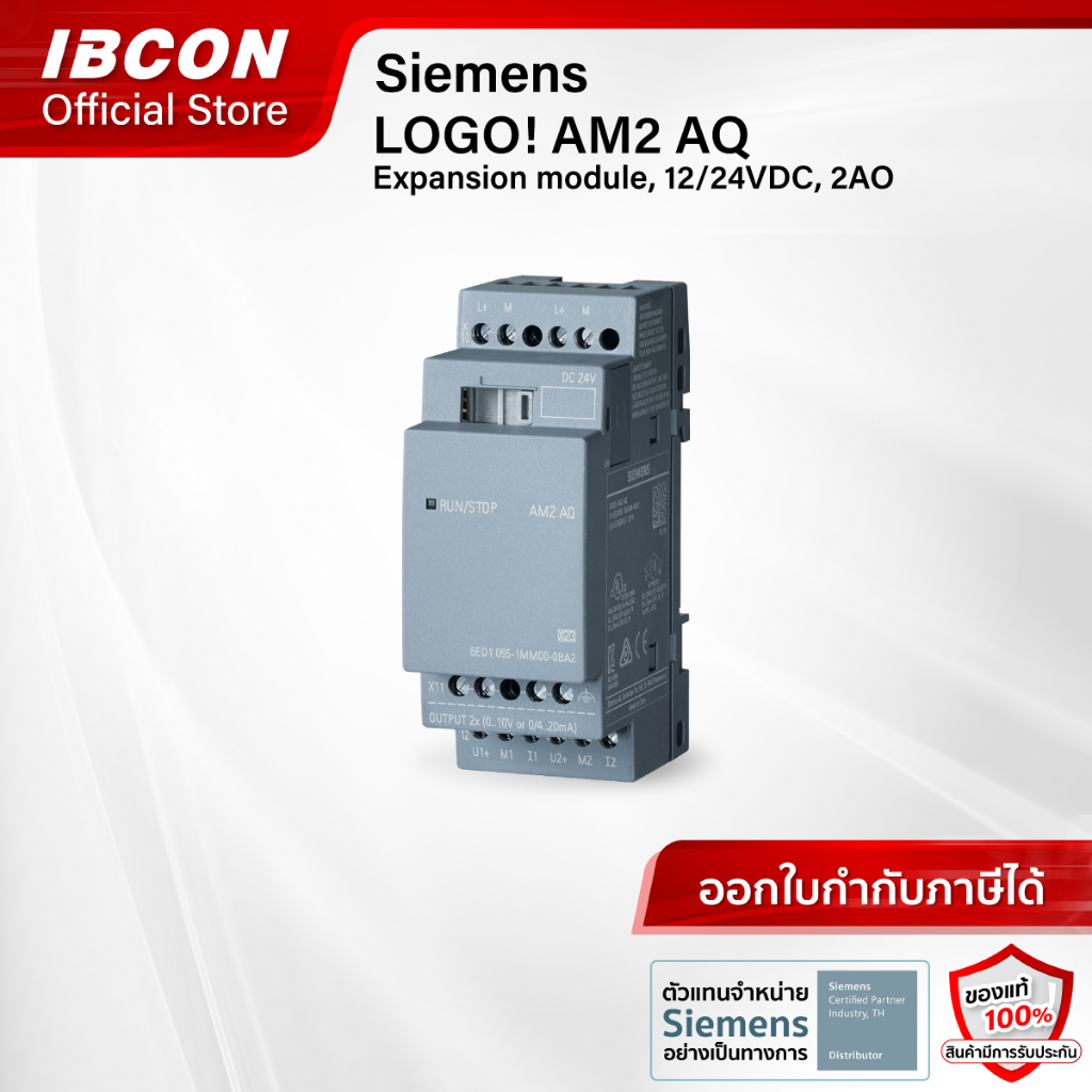 [พร้อมส่ง] LOGO! AM2 AQ expansion module, 12/24VDC, 2AO (6ED1055-1MM00 ...