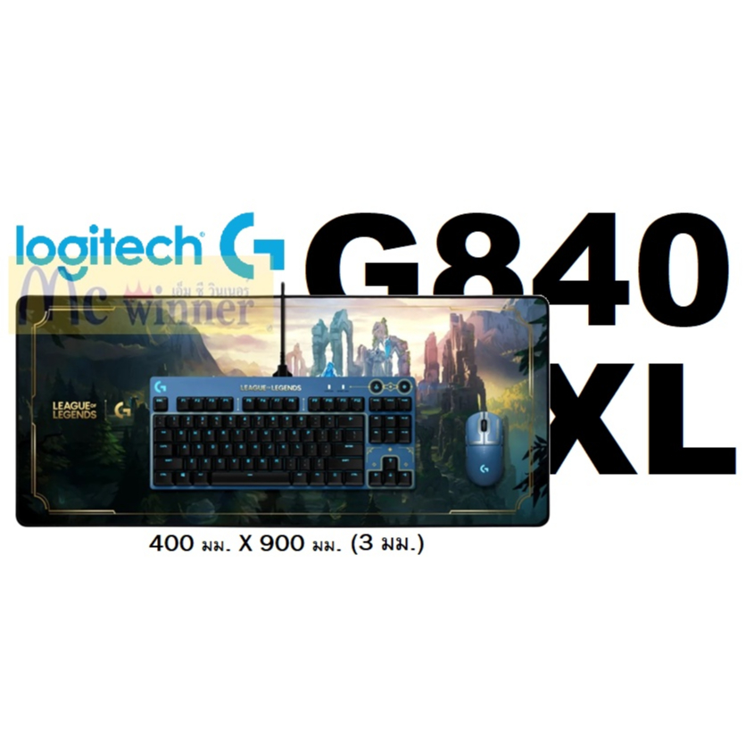 👍🔥⚡💥MOUSE PAD (เมาส์แพดเกมมิ่ง) LOGITECH G840 XL League OF Legends ...