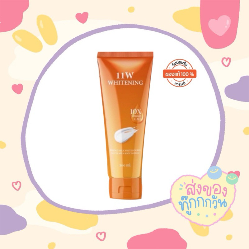 11W Whitening body lotion โลชั่นน้ำตบ บอดี้โลชั่น 200 ml.น้ำตบผิวขาวบอ ...