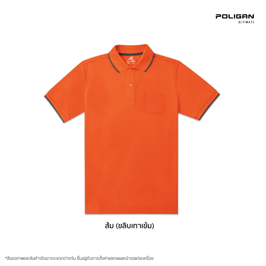 POLIGAN ULTIMATE เสื้อโปโลชาย มีกระเป๋า* (PS003) สปอร์ตคอลเลคชั่น ผ้า ...