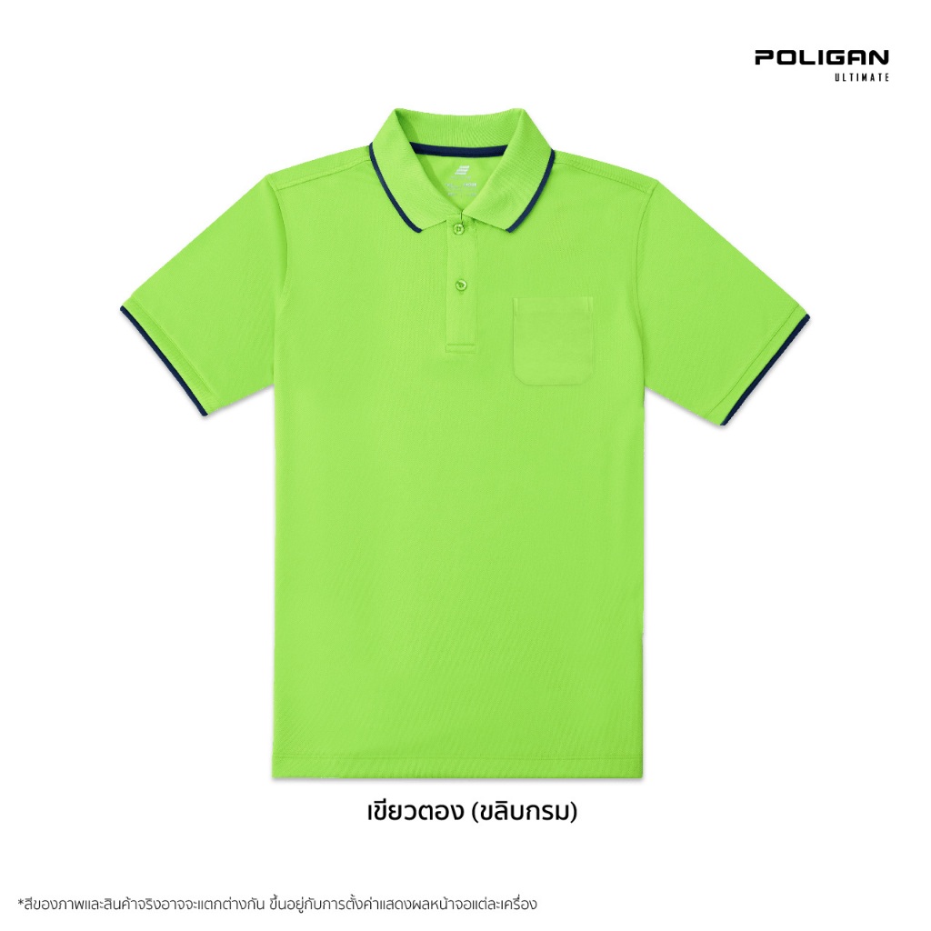 POLIGAN ULTIMATE เสื้อโปโลชาย มีกระเป๋า* (PS003) สปอร์ตคอลเลคชั่น ผ้า ...