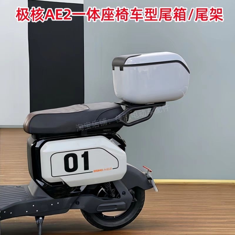 ZEEHO AE2 แร็คท้ายและกล่องท้าย | Shopee Thailand
