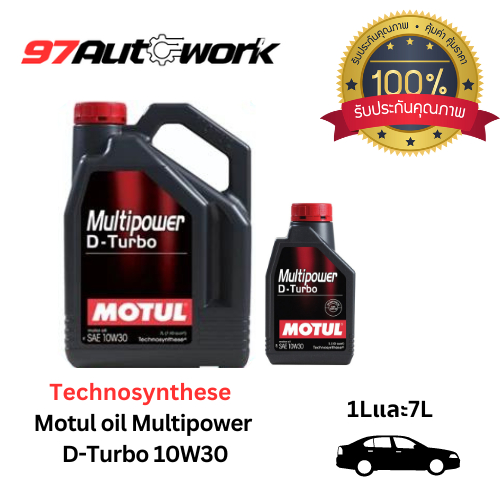 Motul Multipower D-Turbo 10W30 7 L น้ำมันเครื่อง ดีเซล d turbo diesel ...