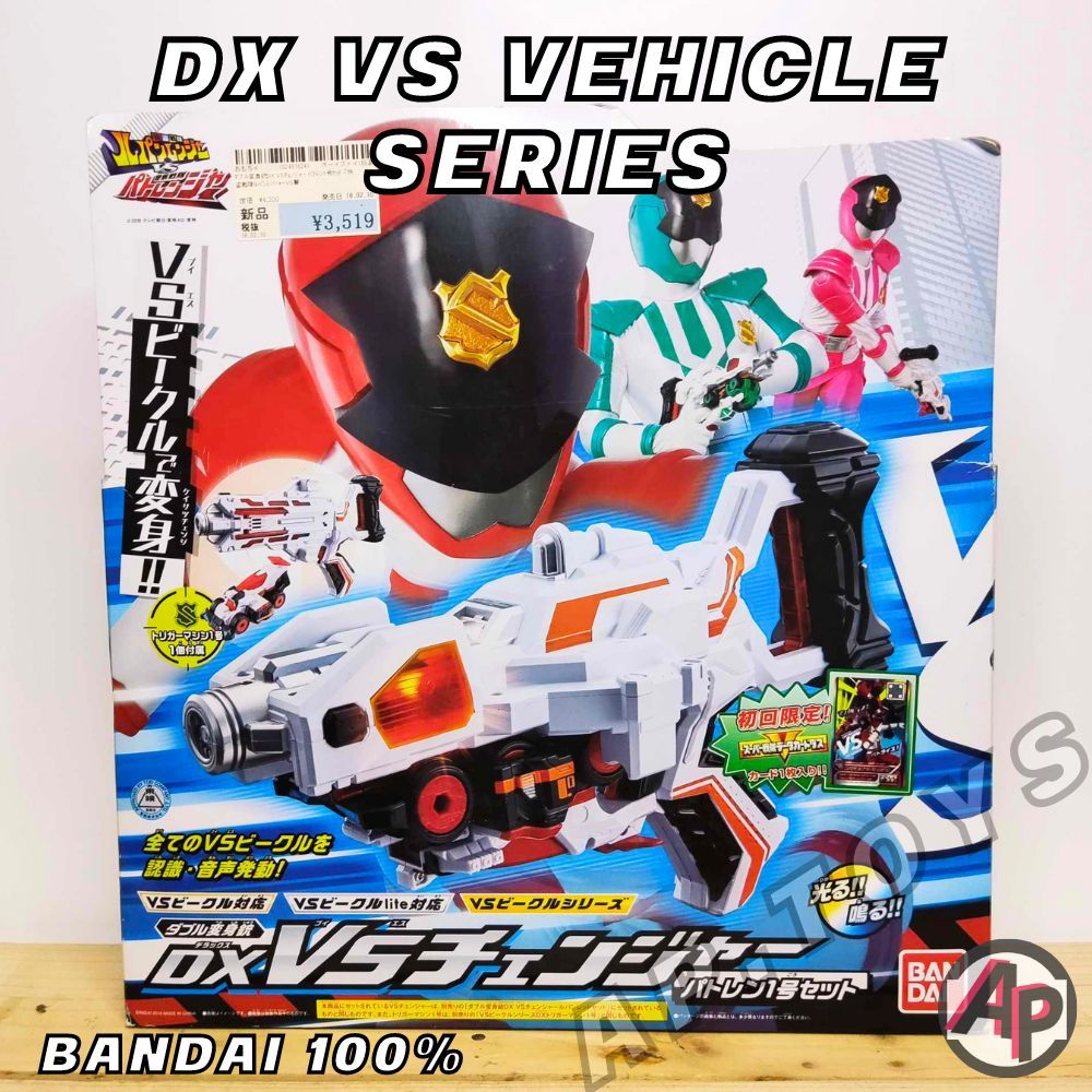 DX VS Changer Patranger [ที่แปลงร่าง อุปกรณ์แปลงร่าง เซนไต ลูแปงเรนเจอร์ แพทเรนเจอร์ Lupinranger ...