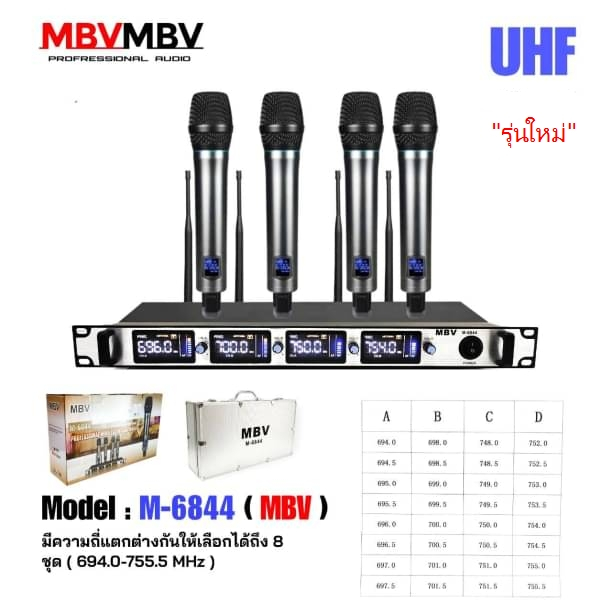 NEW ไมค์ลอยถือไร้สาย MBV M-6844 (A) ปรับความถี่ได้ ไมค์ลอย 4ตัว ไมโครโฟนไร้สาย 4ตัว ไมค์ลอยไร้ ...