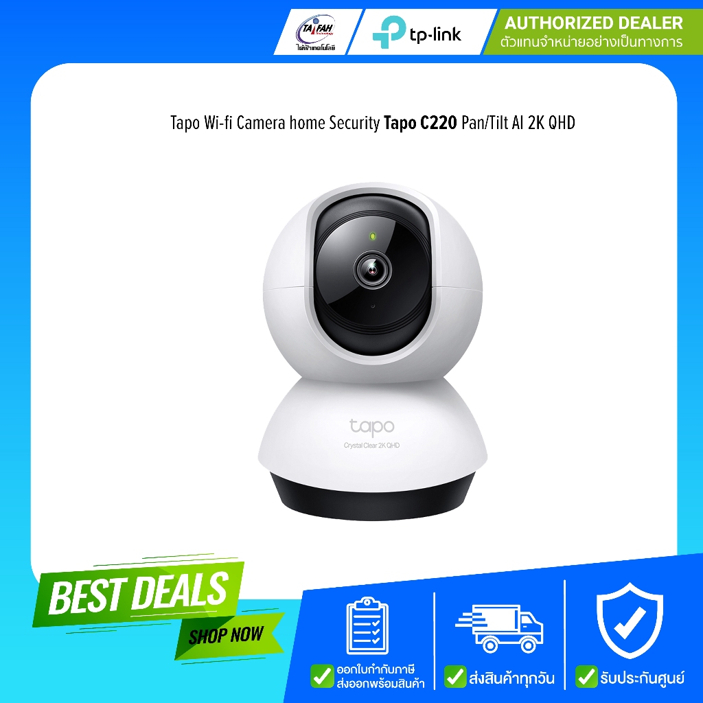 TP-Link Wi-fi Camera home Security Pan/Tilt AI 2K QHD กล้องวงจรปิด รุ่น ...