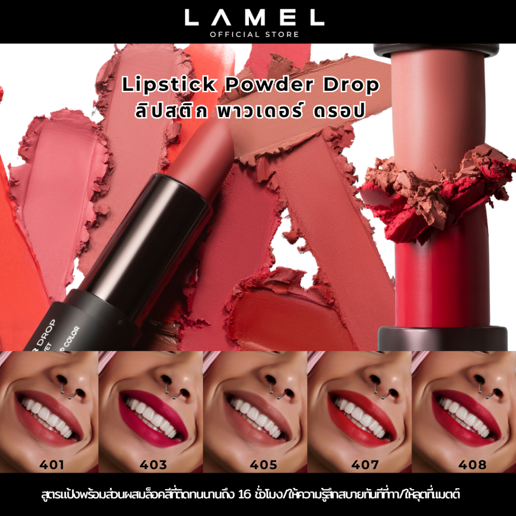 Lamel Lipstick Powder Drop ลาเมล ลิปสติก พาวเดอร์ ดรอป | Shopee Thailand
