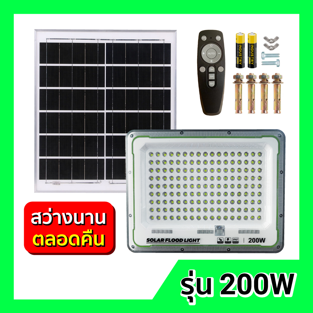 [ ส่งจากไทย ได้ของเร็ว ] GD Super ไฟโซล่าเซลล์ 200W สปอร์ตไลท์ LED ...