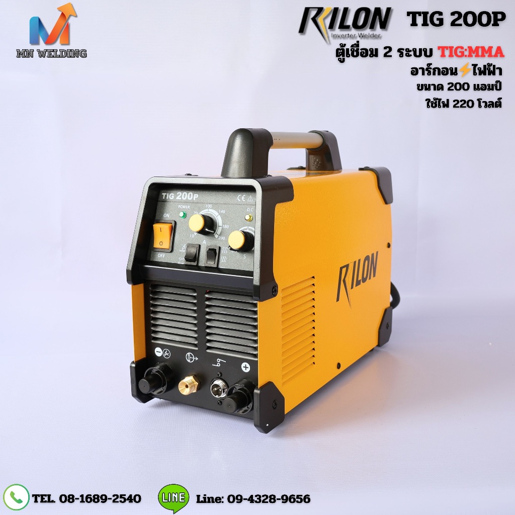 ตู้เชื่อม RILON TIG 200P 220V มีระบบ PLUSE เชื่อมได้ 2 ระบบ อาร์กอน ...
