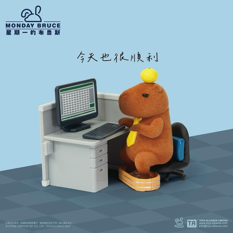 Capibara คาปิบาร่า : MONDAY BRUCE SERIES 4 | Shopee Thailand