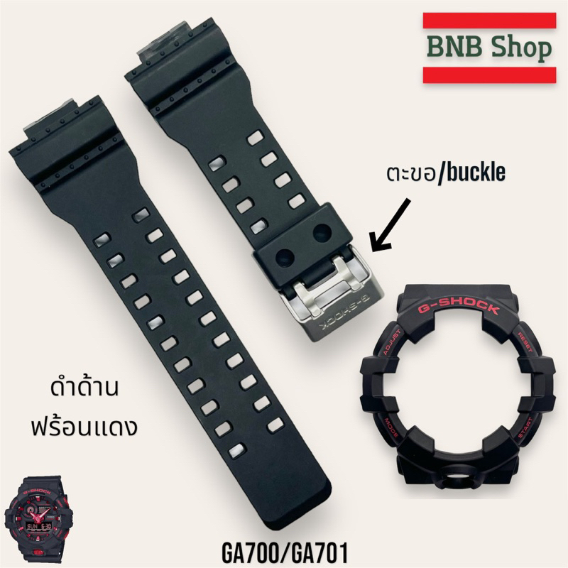 กรอบสาย G-shock Ga-700 รุ่น Ga700/Ga701 ของแท้100% | Shopee Thailand